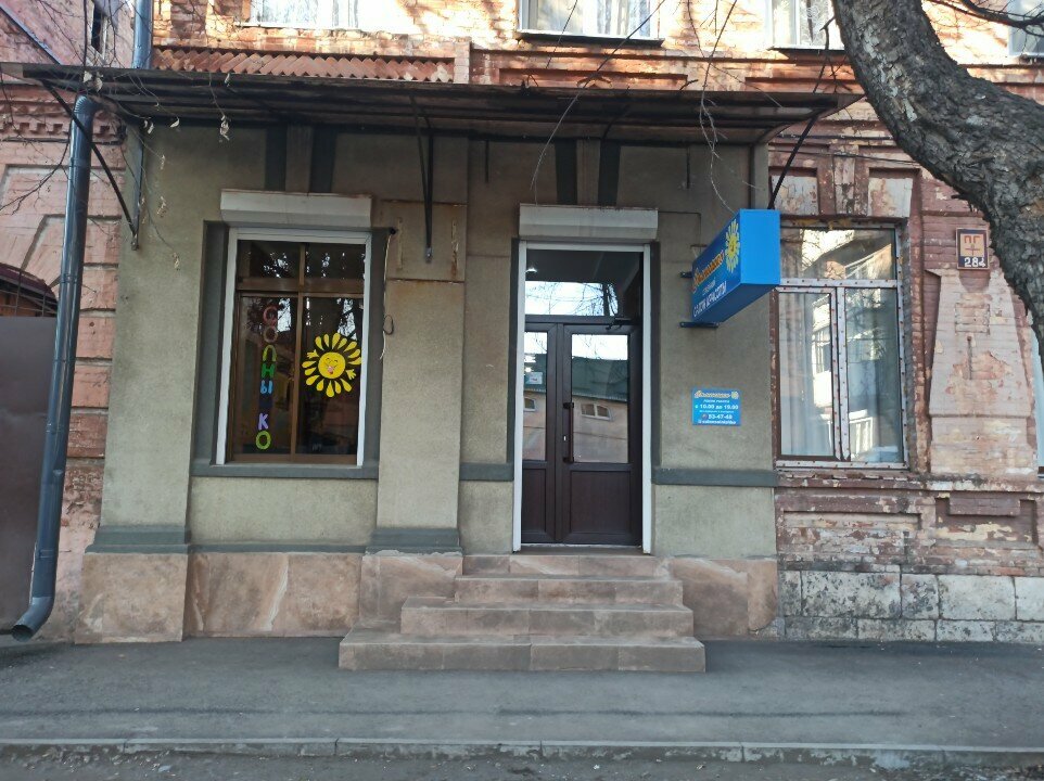 Güzellik salonu Solnyshko, Vladikavkaz, foto