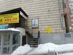 ХОД конем (Maklina Street No:39), spor okulları  Kirov'dan