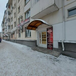 Pro (Stroiteley Street No:42), güzellik salonu  Novokuznetsk'ten