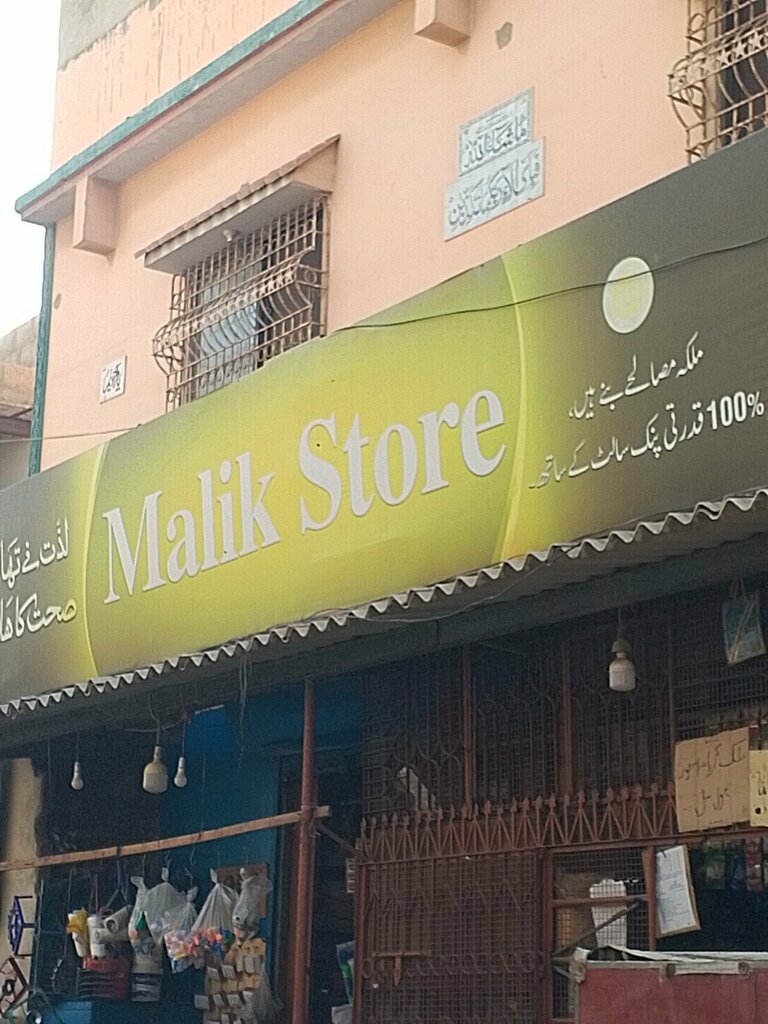 Büyük mağazalar Malik store, Karaçi, foto