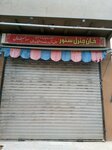 Khan General Store (No:339, Gharibabad), yapı mağazası  Rawalpindi'den
