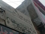 Chaudhry Flower Center (Kurri Road No:492/5, Sadiqabad, Rawalpindi), çiçekçiler  Rawalpindi'den