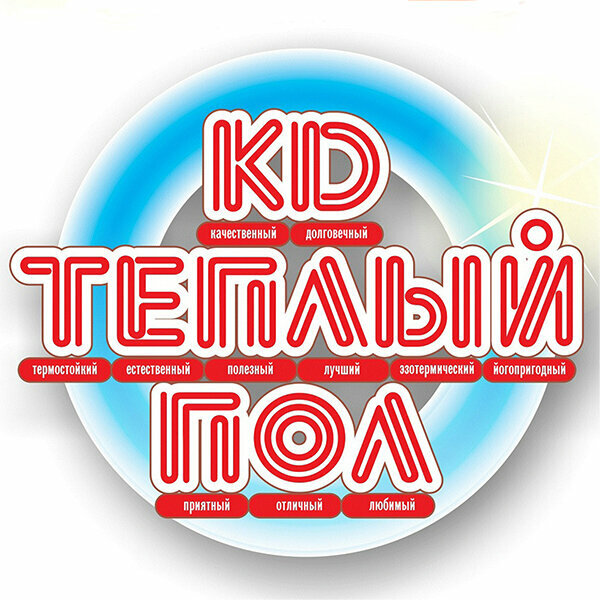 Isıtma sistemleri ve ekipmanları Тёплый пол, Yekaterinburg, foto