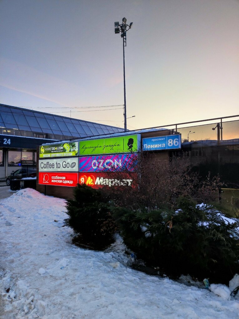 Beyaz eşya mağazaları Technofon, Çeliabinsk, foto