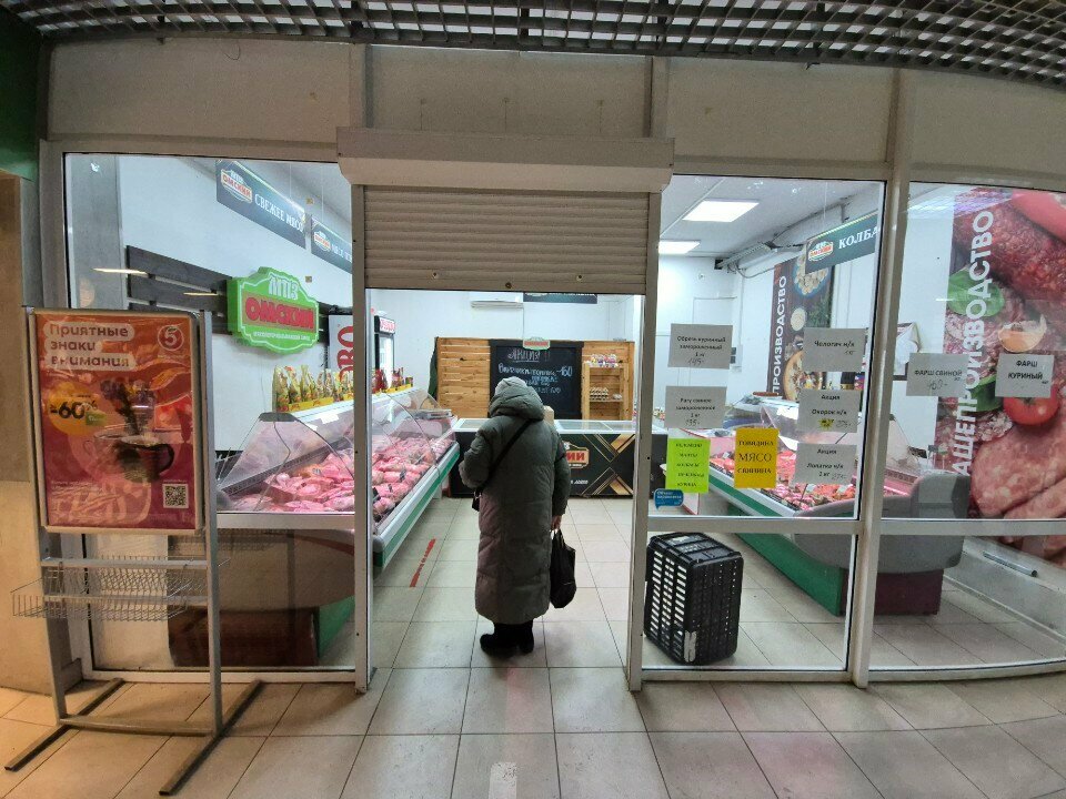 Kasap, şarküteri Омский, Omsk, foto