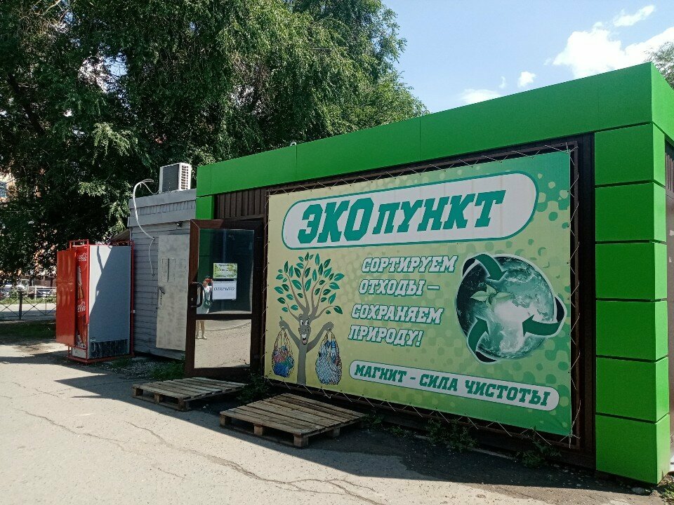Ayrı çöp toplama noktası Eko Punkt, Omsk, foto
