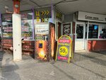 Кофейный автомат (Kosmonavtov Highway No:115А), kahve otomatı  Perm'den