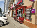 Floreal (Shirokaya Street No:15, Leninskiy rayon, mikrorayon № 10), çiçekçiler  Stavropol'dan