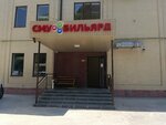 СМУ Бильярд (Kyrgyzstan Street No:102/30, Jalal-Abad), bilardo salonları  Celalabat'tan