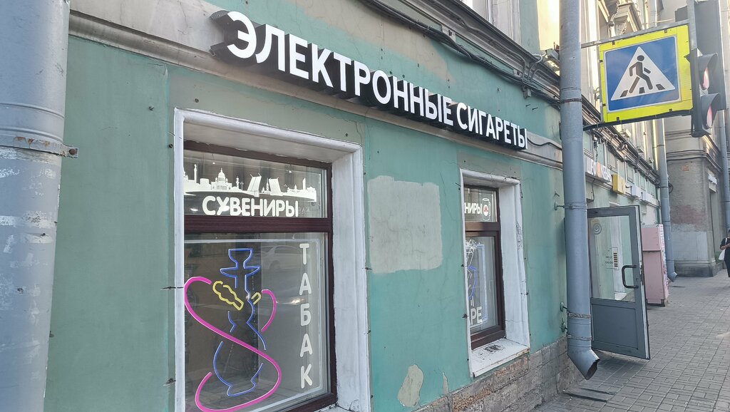 Elektronik sigara satış noktaları ArtSmoke, Saint‑Petersburg, foto