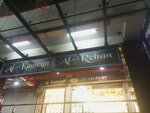 Al Rehan Jewellers (No:29, Sector G-9, Sector G-9 Markaz), kuyumcular  Islamabad'dan