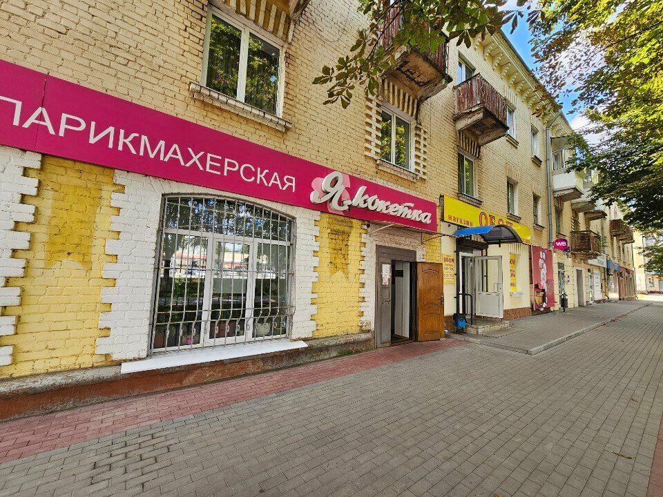 Kuaförler Parikmakherskaya Koketka, Orel, foto