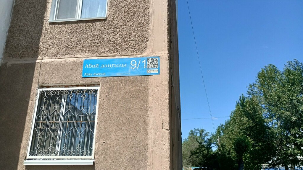 Bina, site yönetimi Пкск Маяк-В, Kostanay, foto
