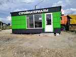 Стройматериалы (Saratov, Bolshaya Sechenskaya ulitsa), yapı mağazası  Saratov'dan