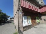 Erebuni (Erebuni Street No:1), otel  Erivan'dan