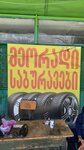 Tires (kray Samtskhe-Dzhavakheti, S-11), oto lastik tamiri
