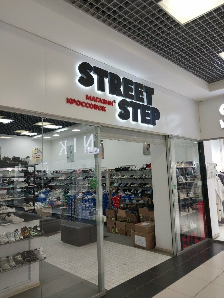 Giyim mağazası Street Step, Miass, foto