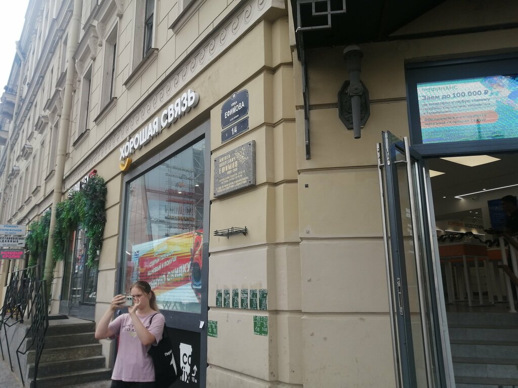 Kaş ve kirpik salonu Magic_look_place, Saint‑Petersburg, foto