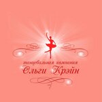Танцевальная компания Ольги Крэйн (Mira Street No:39), dans okulları  Perm'den