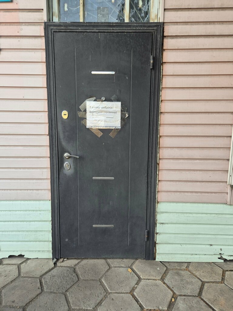 Eczaneler Центральная аптека № 64, Slavgorod, foto
