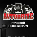 AvtoDrive 1.0 (Proizvodstvennaya ulitsa No:50/2), oto lastik tamiri  Kirov'dan