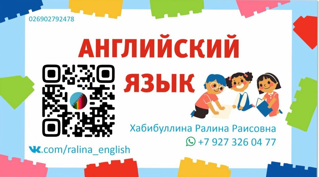Yabancı dil kursları Английский язык Туймазы, Tuymazy, foto