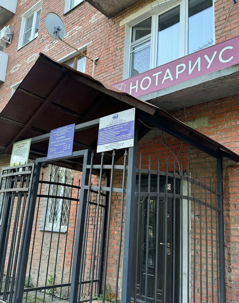 Noterler Notarius Belova O. V., Moskova ve Moskovskaya oblastı, foto