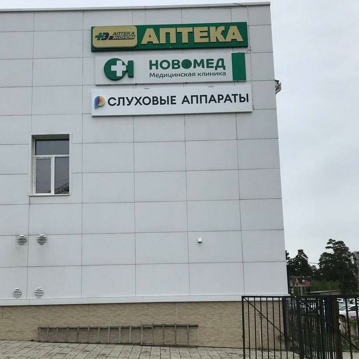 i̇şitme cihazları Raduga zvukov, Çita, foto