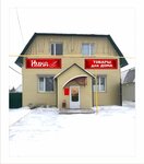 Ника (Polevaya ulitsa No:13), ev eşyası mağazaları  Abdulino'dan