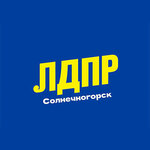 Ldpr (Sovetskaya Street No:10), siyasi partiler  Solneçnogorsk'tan