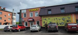 Turist (ulitsa Lenina No:32А), otel  Mariinsk'ten