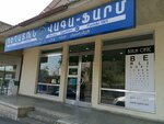Berlin Optic (Fuchik Street No:19/1), optik  Erivan'dan