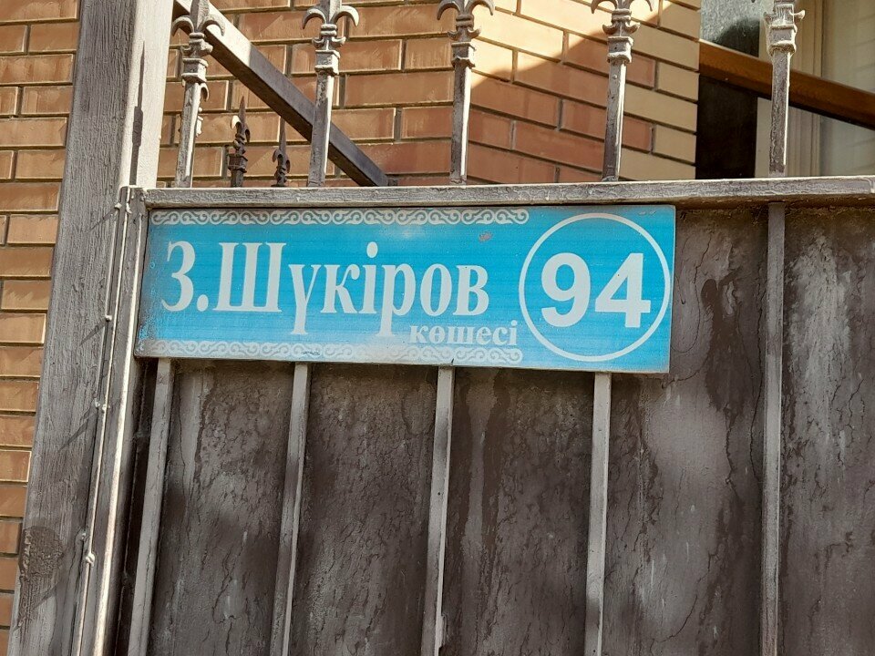 Su ve kanalizasyon idaresi Operational area No. 7, Kızılorda, foto