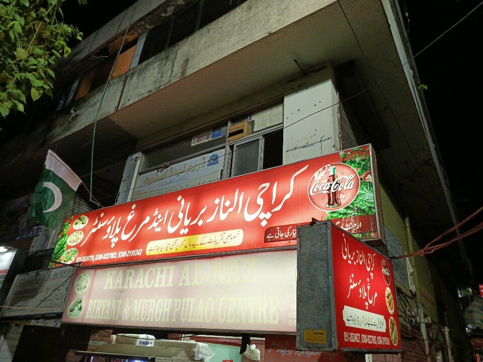 Kafe Karachi Al Naaz Biryani & Murgh Pulao Center, Islamabad, foto
