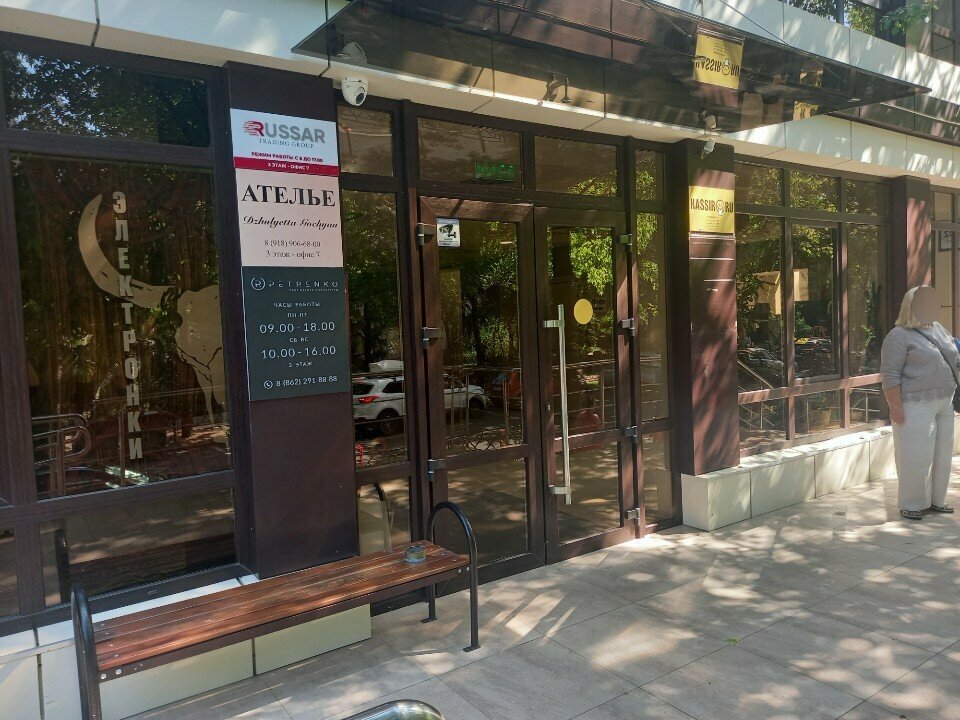 Epilasyon Modern, Soçi, foto