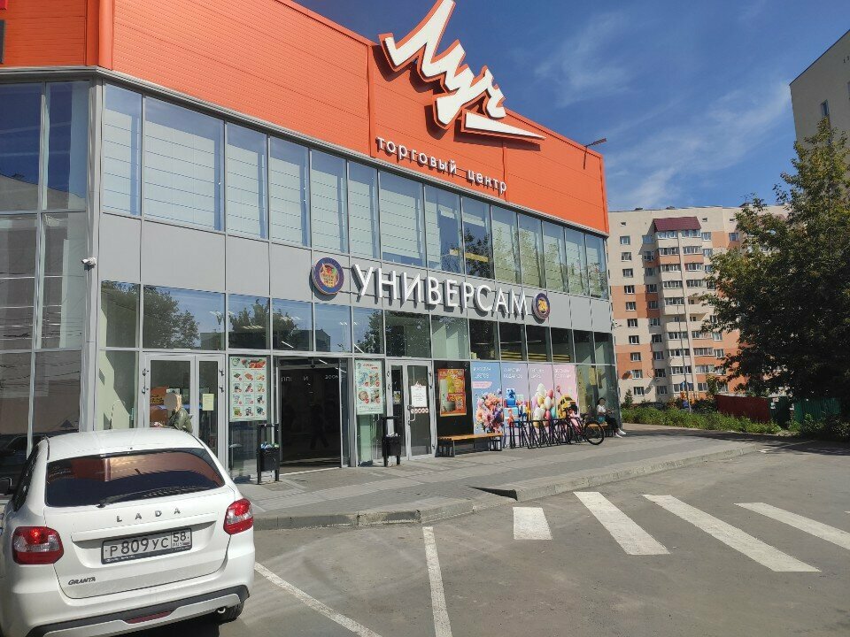 Ev eşyası mağazaları Магазин Красных Цен, Penza, foto