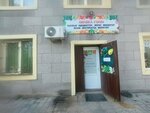 Vegetable shop (ulitsa Kalibeka Kuanyshbayeva No:11/3), manavlar  Astana'dan