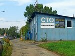 АвтоСтройФорсаж (Radyjalnaja Street No:27А), otomobil servisi  Minsk'ten