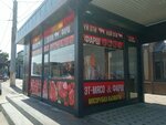 Мясо (Kurmanjan Datka Street No:525, Jiydelik), kasap, şarküteri  Oş İli'nden