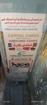 Invitation Cards & Wedding Cards (A.K.M. Fazl-ul-Haq Road No:110), baskı hizmetleri  Islamabad'dan