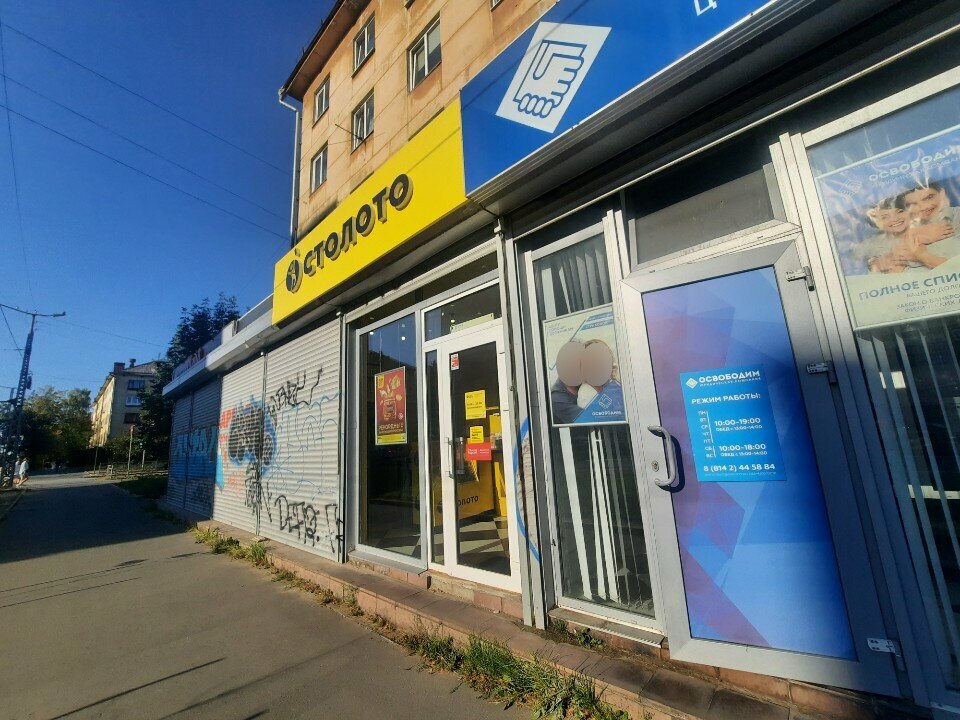 Para transferleri Золотая Корона, Petrozavodsk, foto