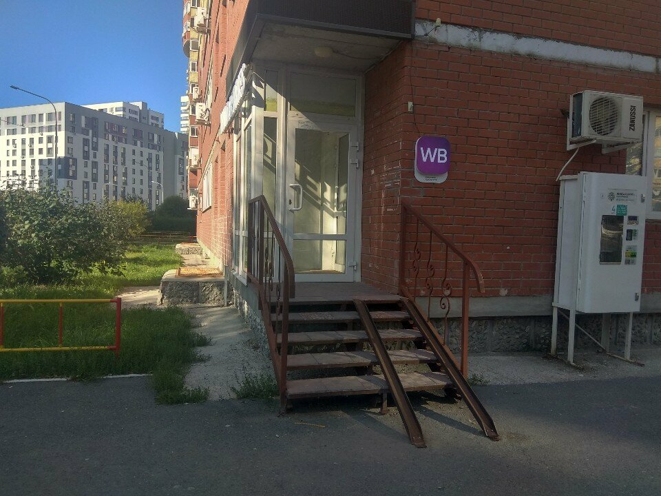 Teslimat noktası Wildberries, Tiumen, foto