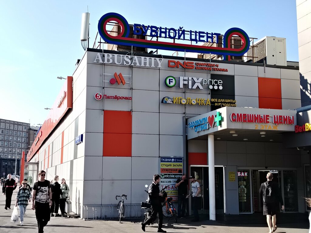 Çamaşırhaneler SamPrachka, Moskova, foto
