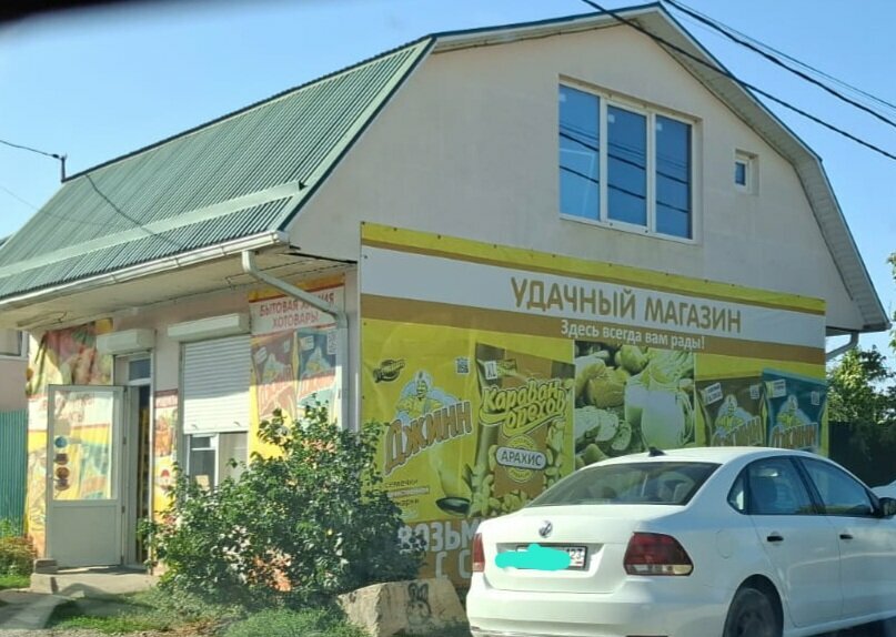 Mini-market УДачный магазин, Adıge Cumhuriyeti, foto