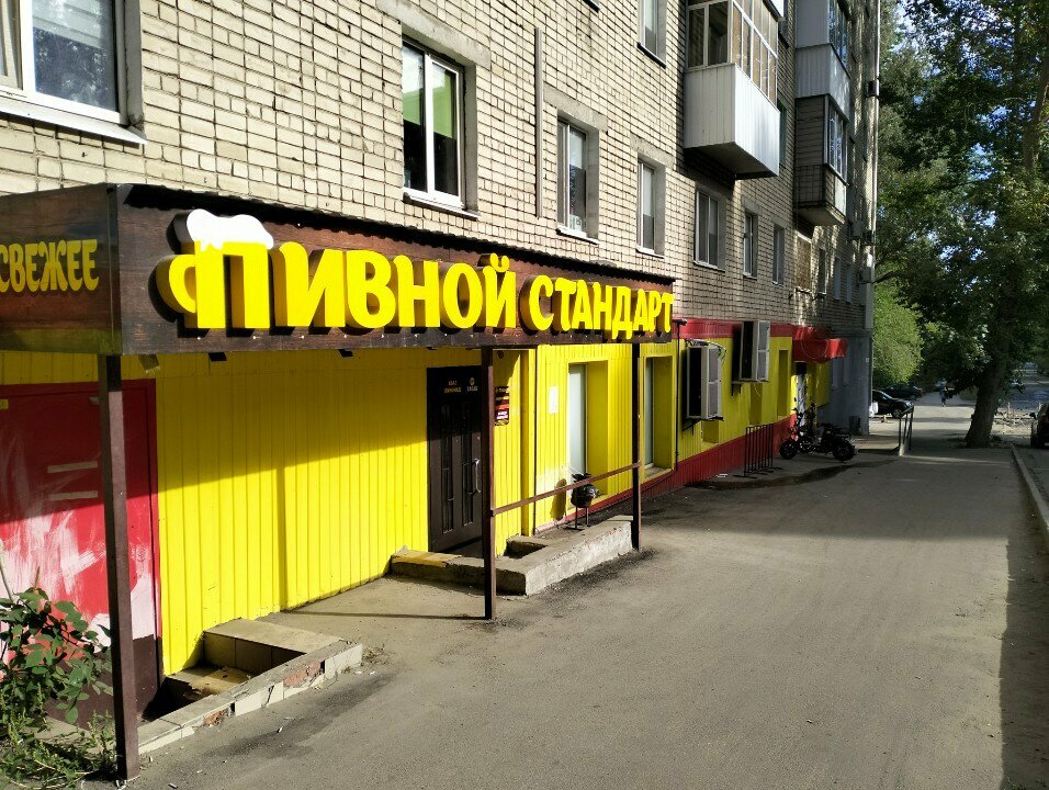 Bira dükkanı Пивной стандарт, Saratov, foto