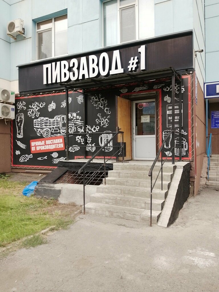 Bira dükkanı Пивзавод № 1, Orenburg, foto