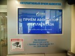 Газпром межрегионгаз Оренбург (ulitsa Mariny Raskovoy No:10А), ödeme terminali  Orenburg'dan