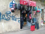 ჩანთების მაღაზია (Tevdode Mgvdelis Street No:5), çanta ve valiz mağazaları  Tiflis'ten