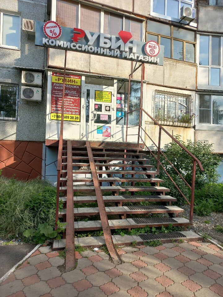 Rehincilik Lombard Rubin, Omsk, foto