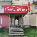 Pivnoj prichal (улица 50 лет Октября No:68, рабочий посёлок Чунский), bira dükkanı  İrkutskaya oblastından